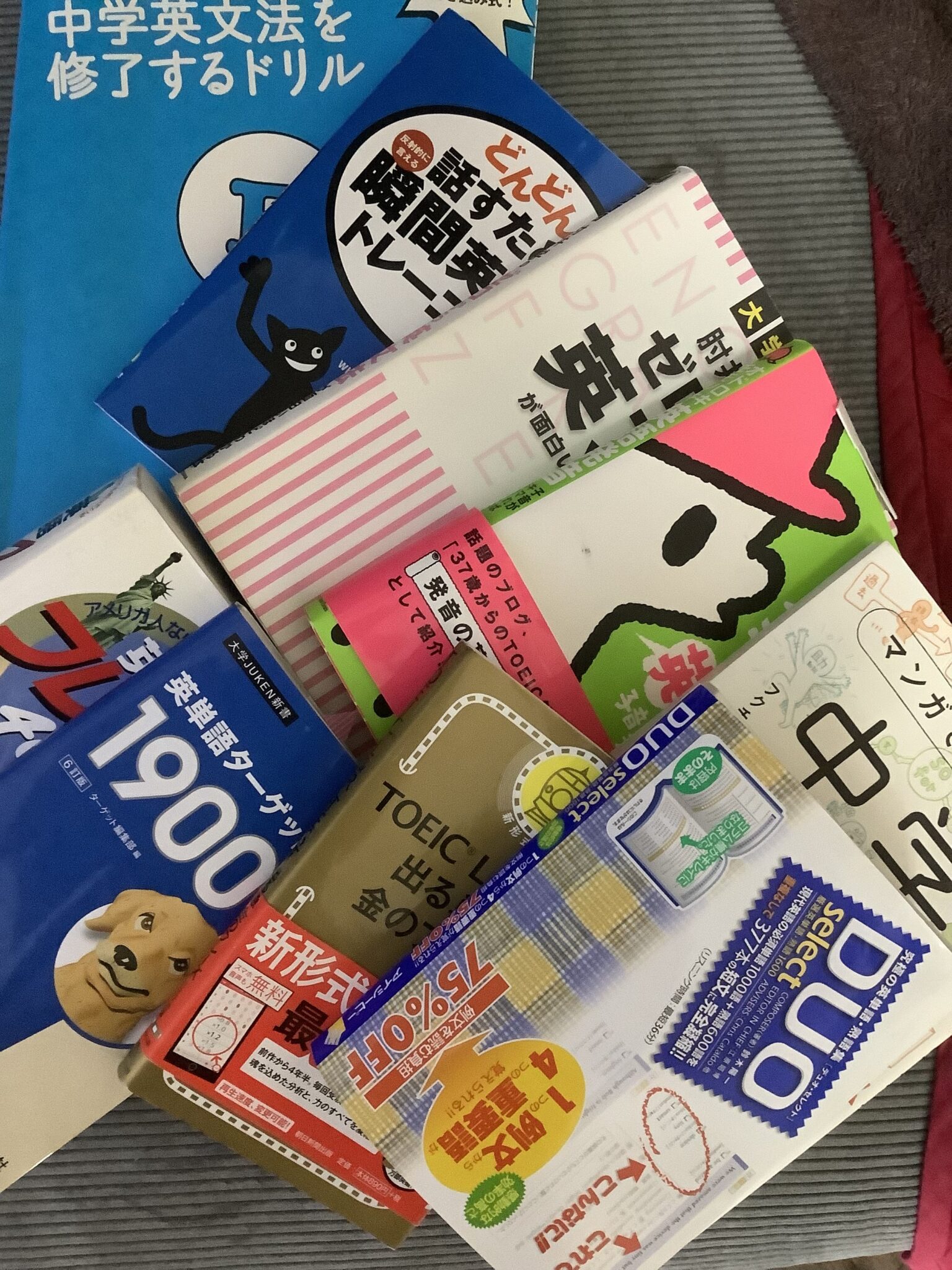 DUO3.0アプリの使い方と購入方法ガイド abceed紙割りでお得に英語学習を始めよう！ | コンプリメントトレーニングPLUSお役立ち情報