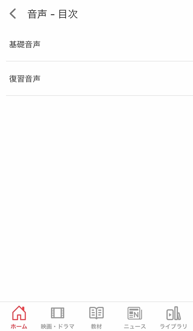 DUO3.0アプリの使い方と購入方法ガイド abceed紙割りでお得に英語学習を始めよう！ | コンプリメントトレーニングPLUSお役立ち情報